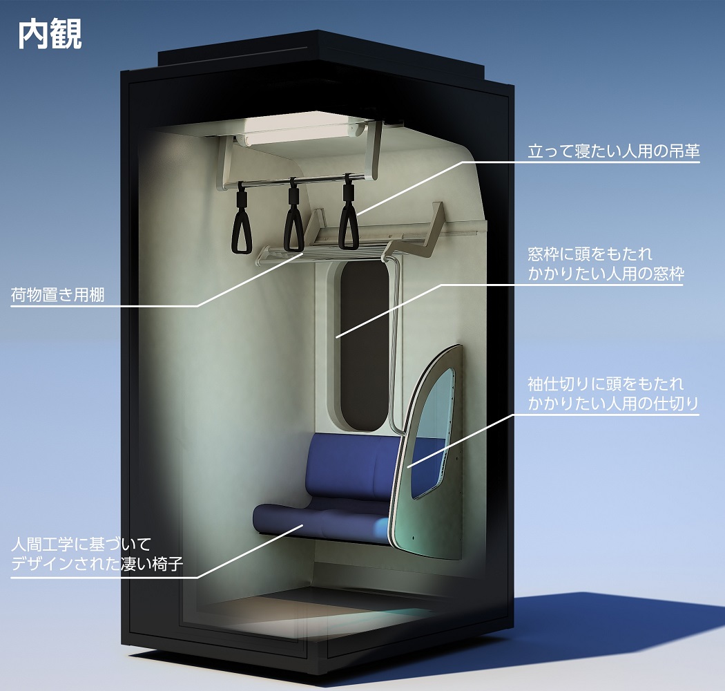 Japanese genius creates concept of the ultimate nap chamber ...