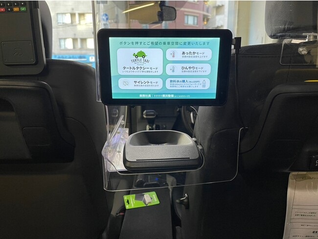 Not in the mood for small talk? Japanese taxis add Silent Mode service ...