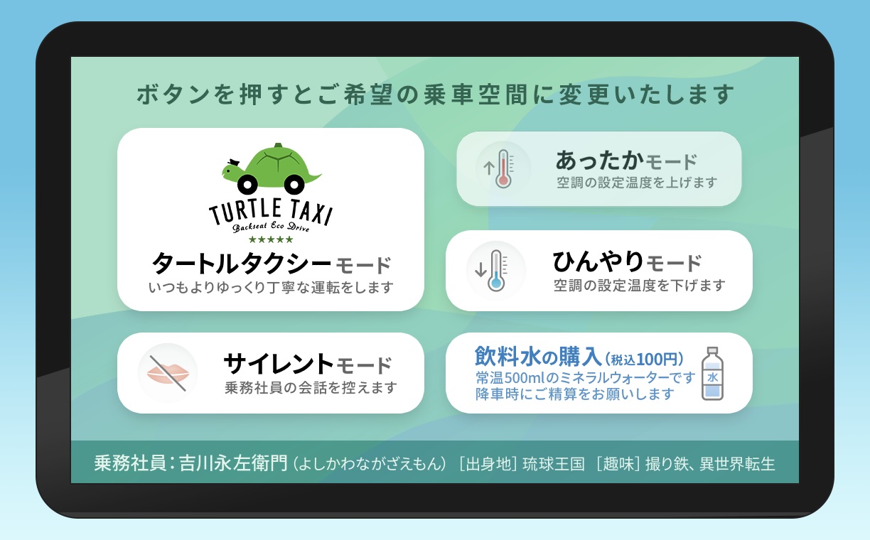 Not in the mood for small talk? Japanese taxis add Silent Mode service ...