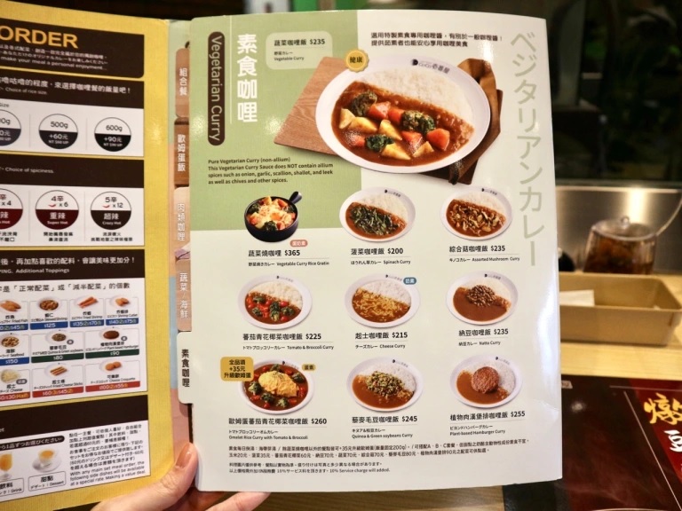 CoCo Ichi hamburger steak curry for vegetarians? Taste-testing the ...