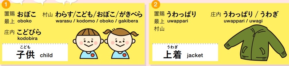 North Japan prefecture creates guide to help new foreign workers ...