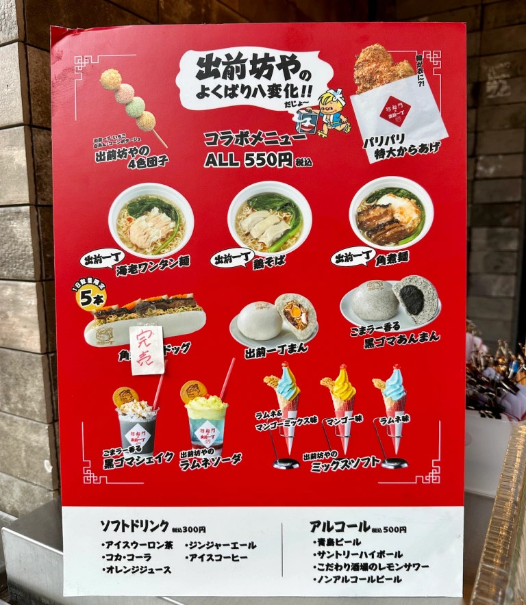 We eat Chinese food inspired by Demae Itcho instant ramen to celebrate ...