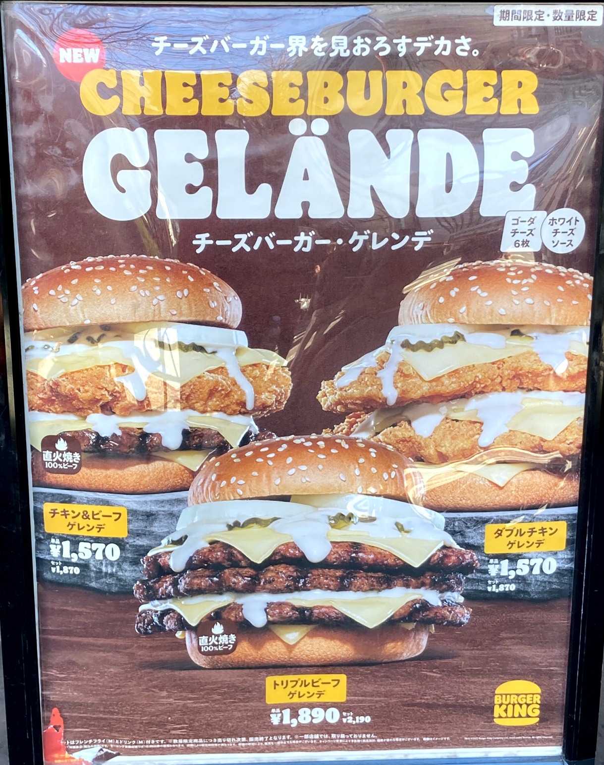 Burger King Japan’s Cheeseburger Gelände — exceptional in taste, size ...