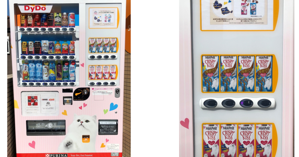 Vending machine for cat treats installed in Osaka, and it meows at you ...