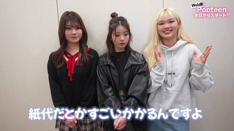 Japanese fashion magazine Popteen ends physical version, switches to web installments instead ...