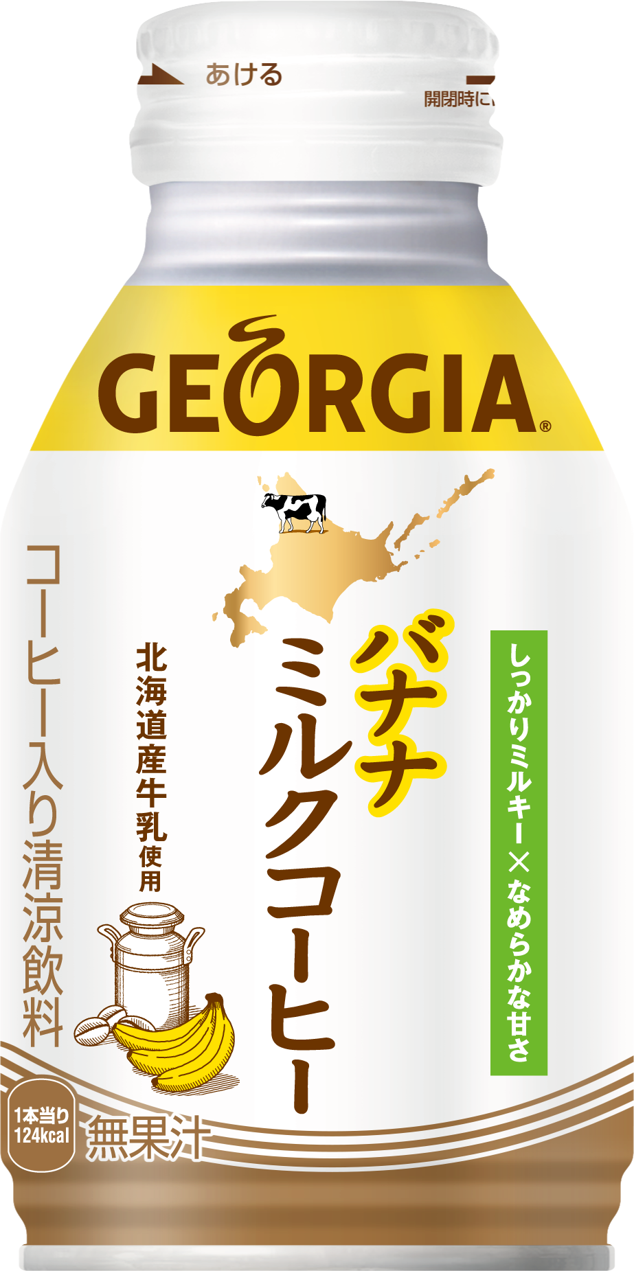 Georgia Coffee releases a brand new banana-flavored version of its ...