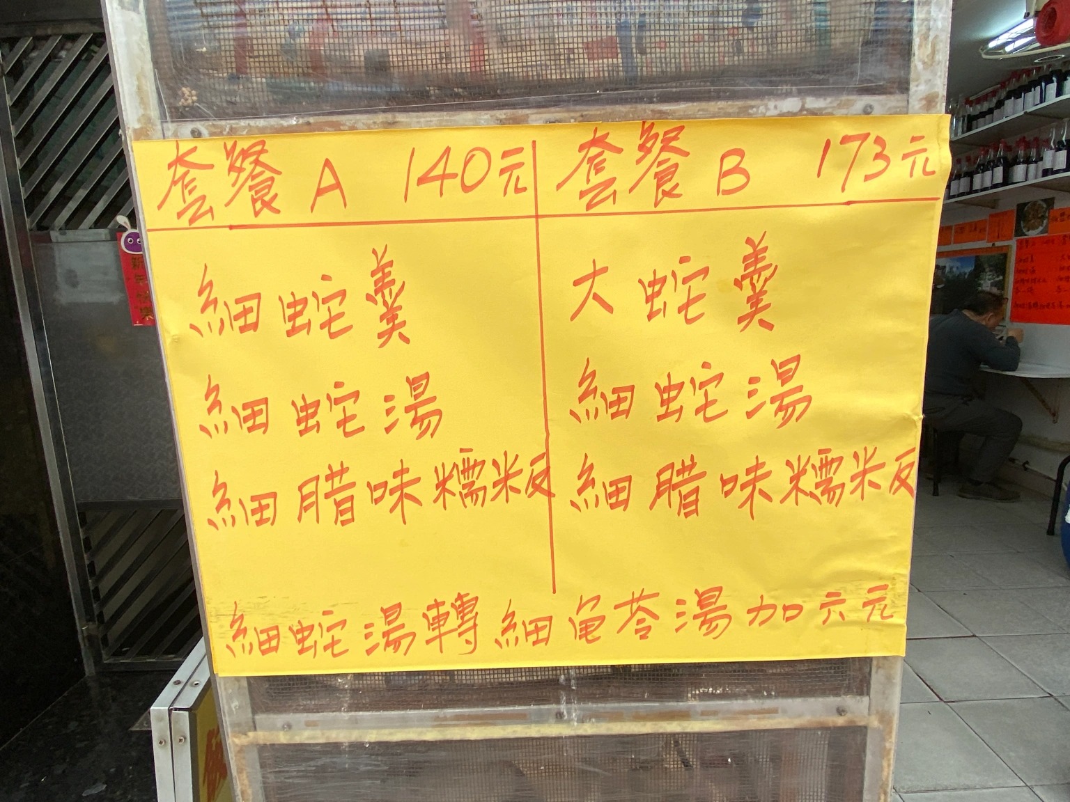 Waiter, there’s a SNAKE in my soup — we try Cantonese delicacy snake ...