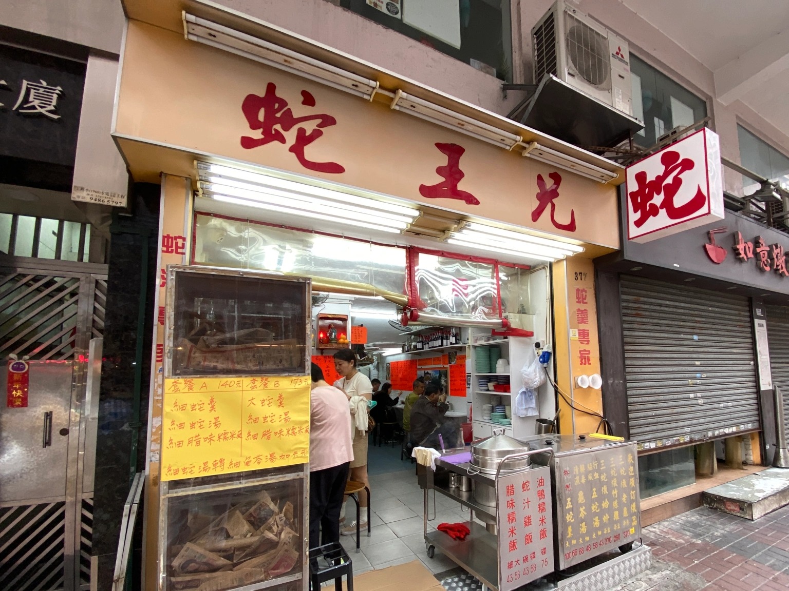 Waiter, there’s a SNAKE in my soup — we try Cantonese delicacy snake ...