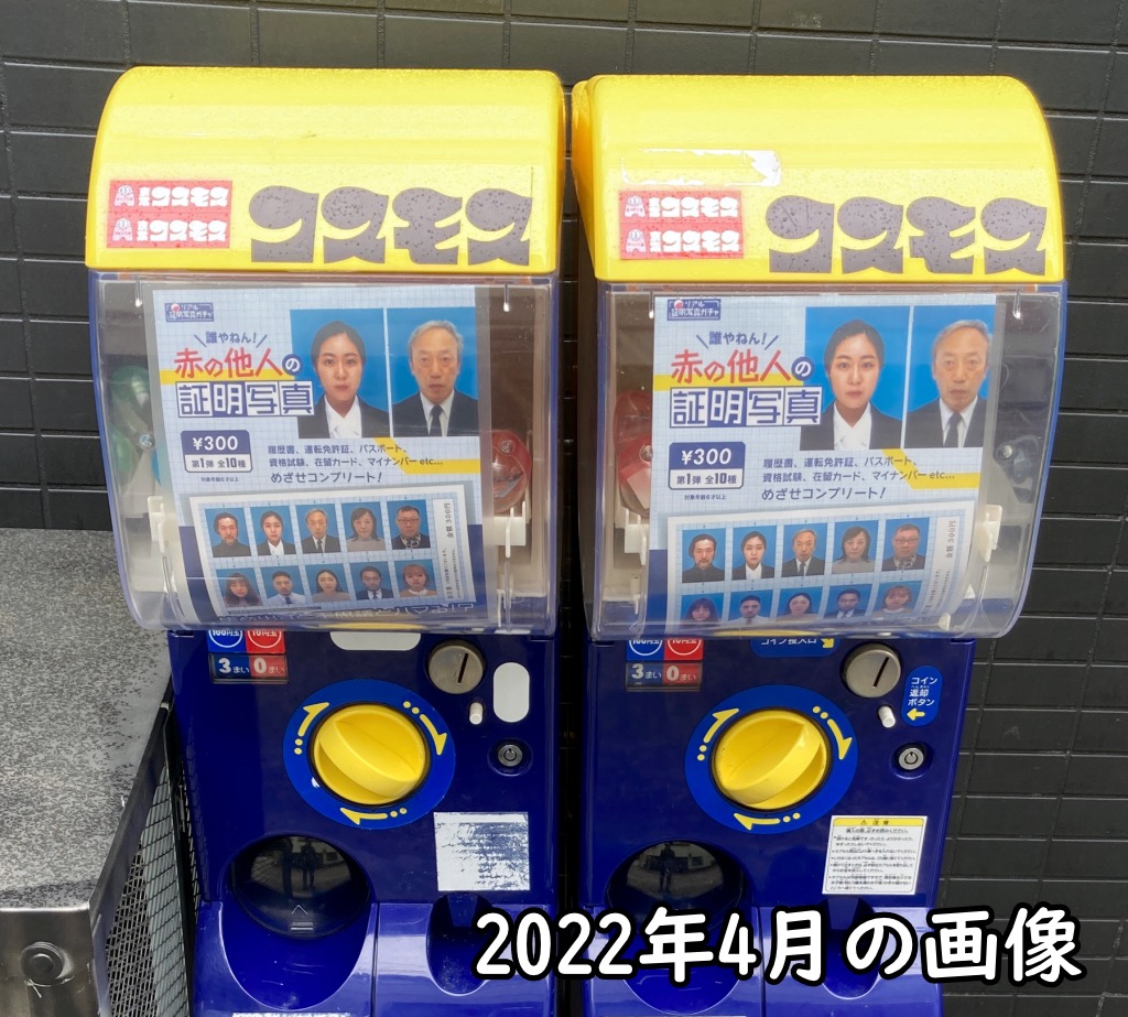 “Grandpa’s F**k it, Whatever Anything Best 3” gacha is today’s weird ...