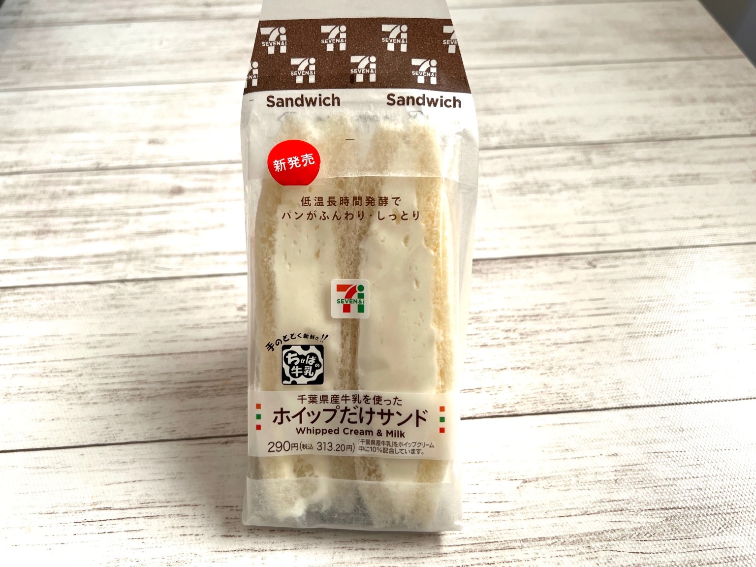 7-Eleven’s new whipped cream sandwich takes Japanese convenience store ...