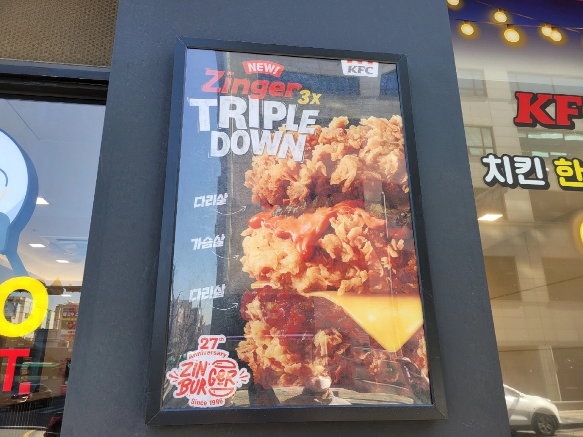 KFC releases the Zinger Triple Down in Korea 【Taste Test】 | SoraNews24 ...