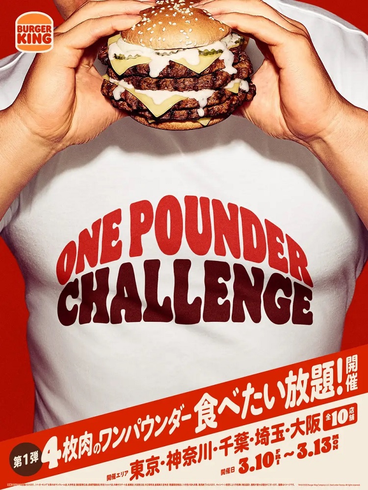All-you-can-eat cheeseburgers offered by Burger King Japan for its ...