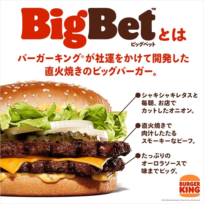 Did Burger King just troll McDonald’s Japan with its new Big Bet burger ...