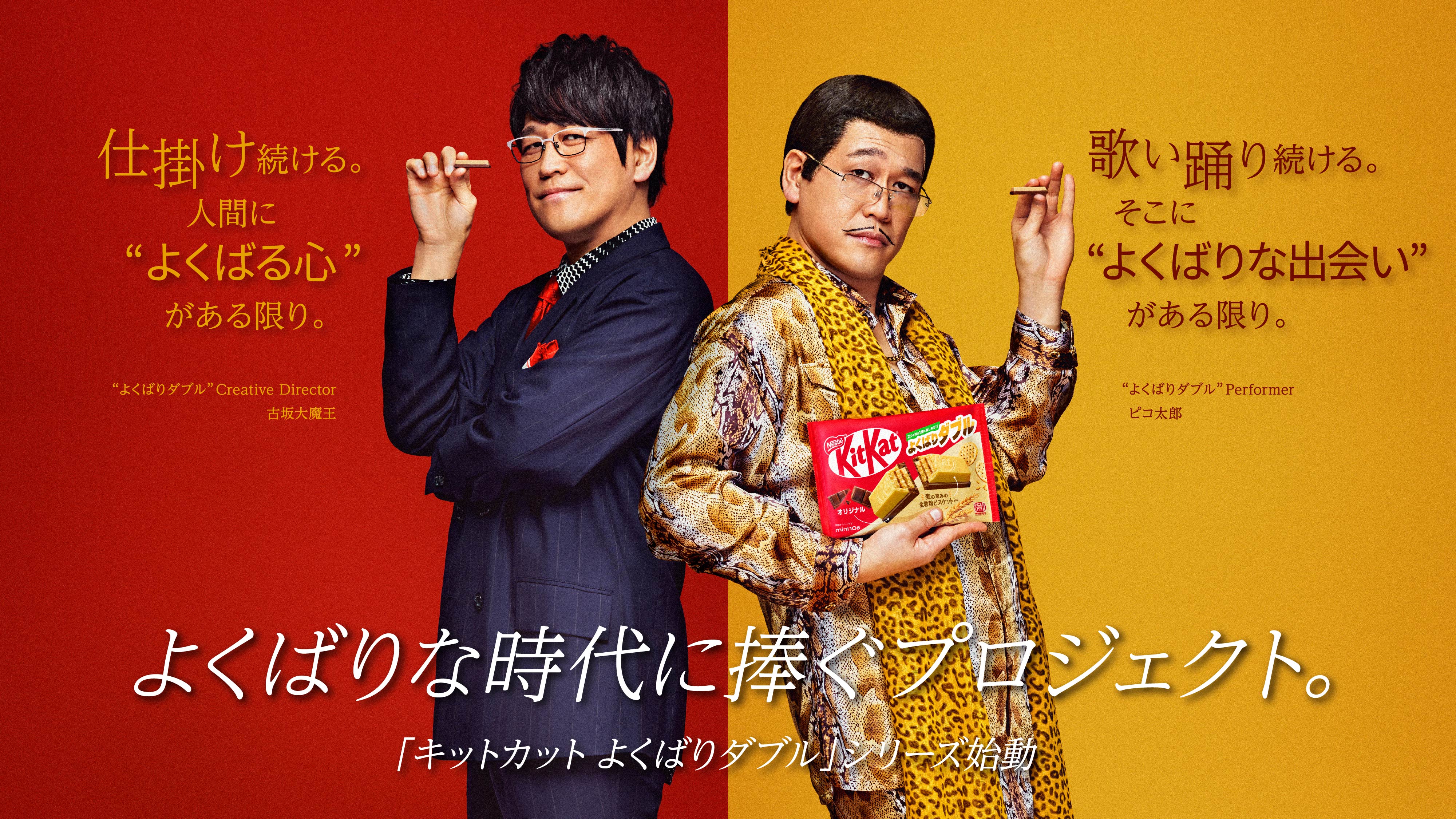 New Japanese KitKat combines two flavours in one for brand new taste ...