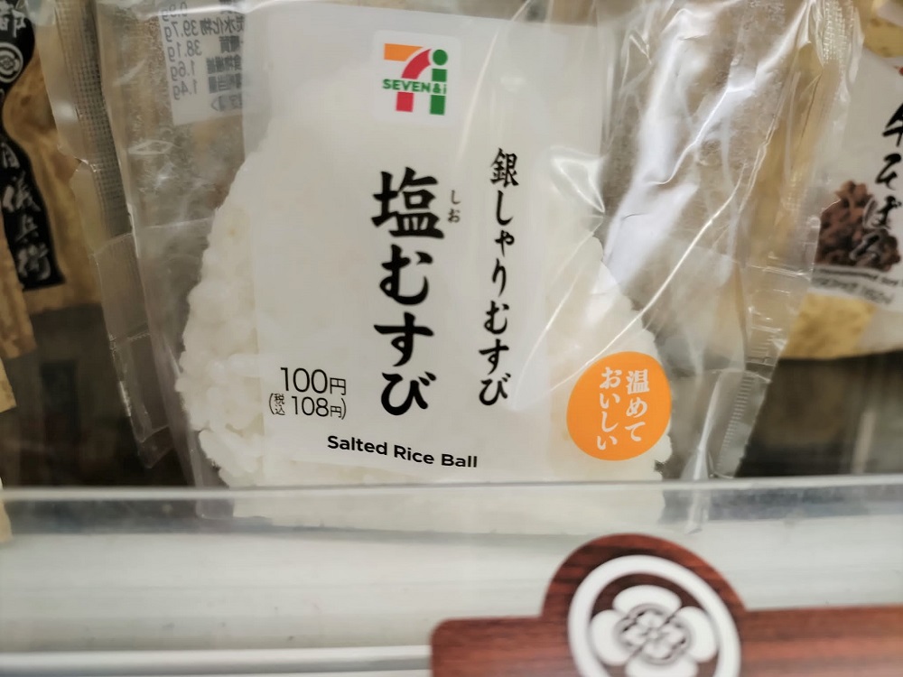 The surprising semi-secret ingredient in many Japanese convenience ...