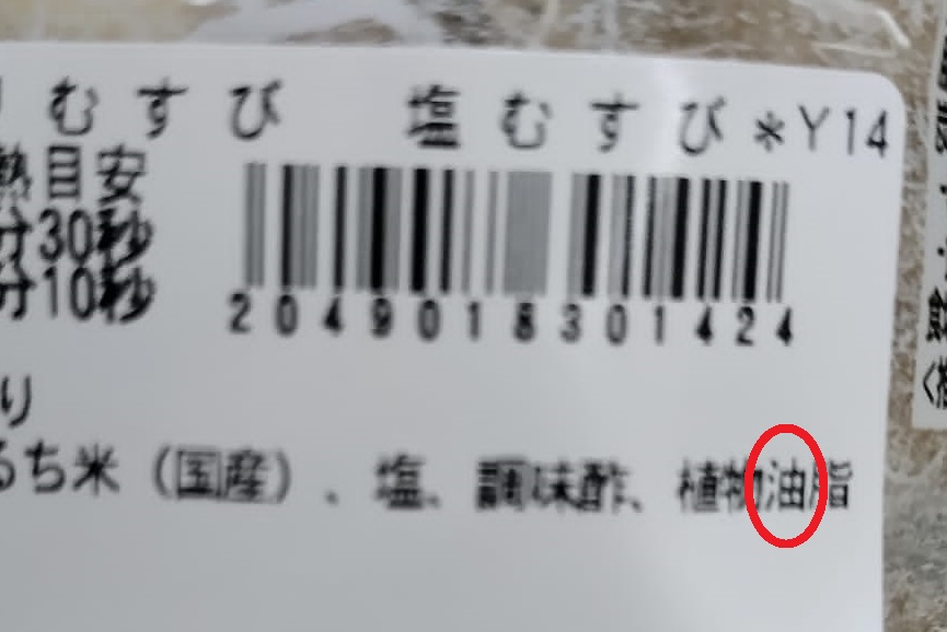 The surprising semi-secret ingredient in many Japanese convenience ...