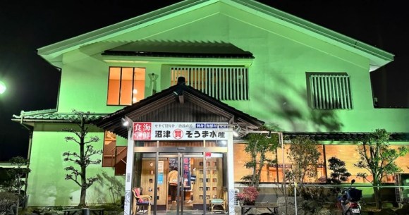 We visit a “harbor” in Saitama where we eat an enormous bowl of fresh ...