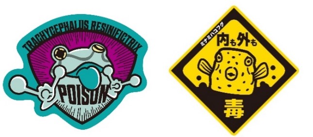 Poison Poison Poison Poison Poison Poison Poison Poison Poison Exhibit ...