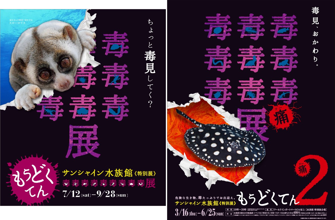 Poison Poison Poison Poison Poison Poison Poison Poison Poison Exhibit ...