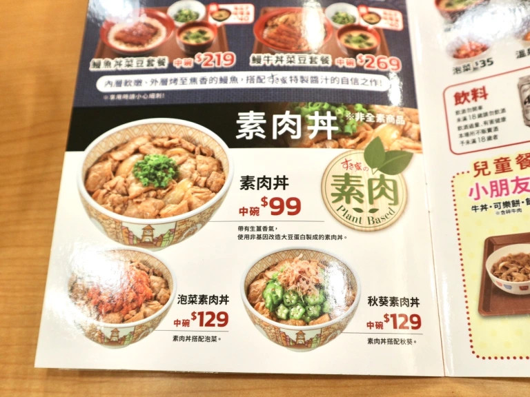 A meatless beef bowl? We try a plant-based meal at Sukiya in Taiwan ...