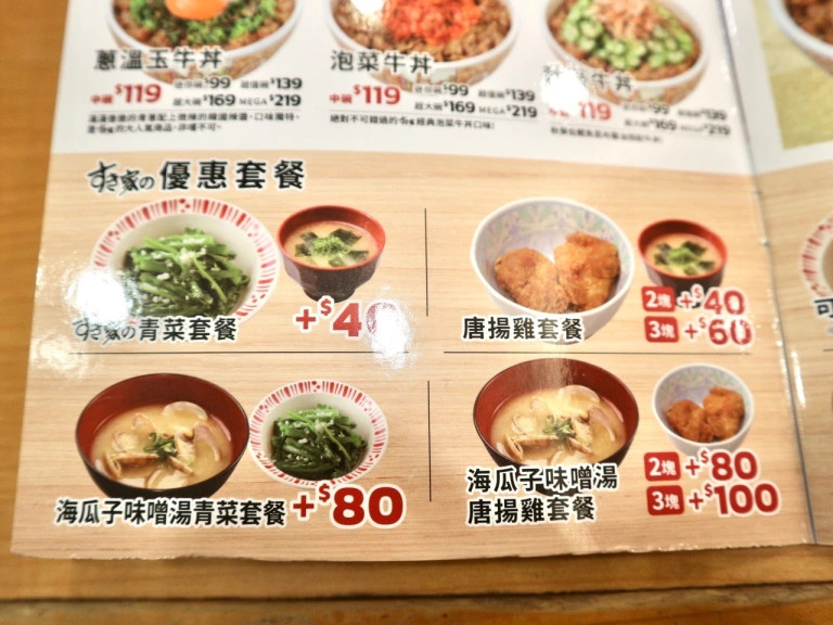 A meatless beef bowl? We try a plant-based meal at Sukiya in Taiwan ...