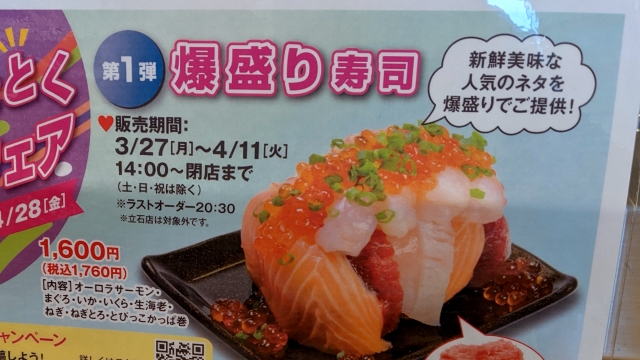Choshimaru offers a limited-time Explodingly Big Sushi Roll, or ...