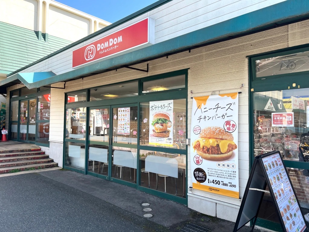 What can 3,000 yen get you at a Japanese hamburger chain? We find out ...