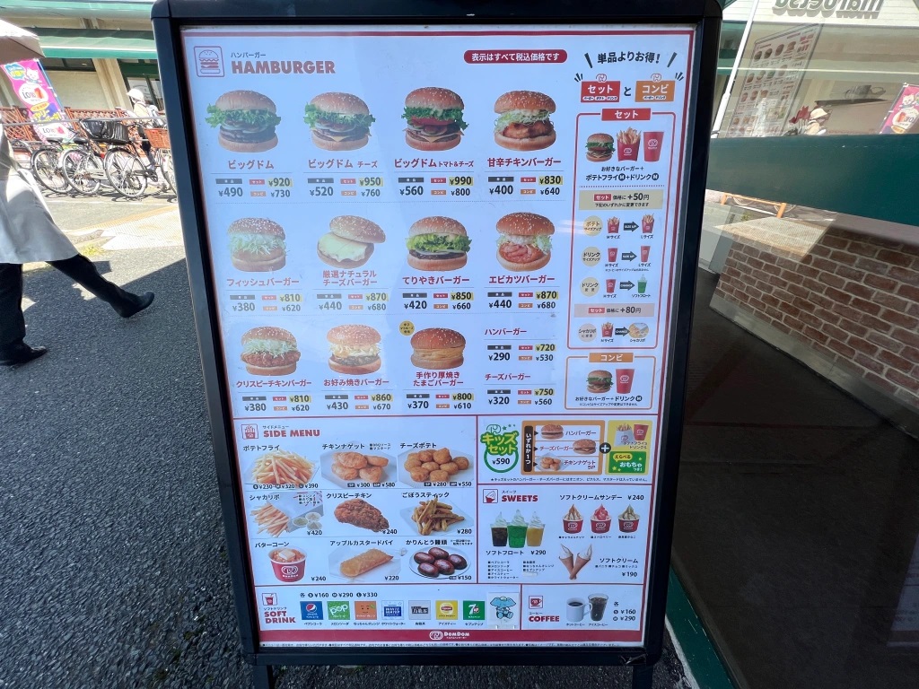 What can 3,000 yen get you at a Japanese hamburger chain? We find out ...