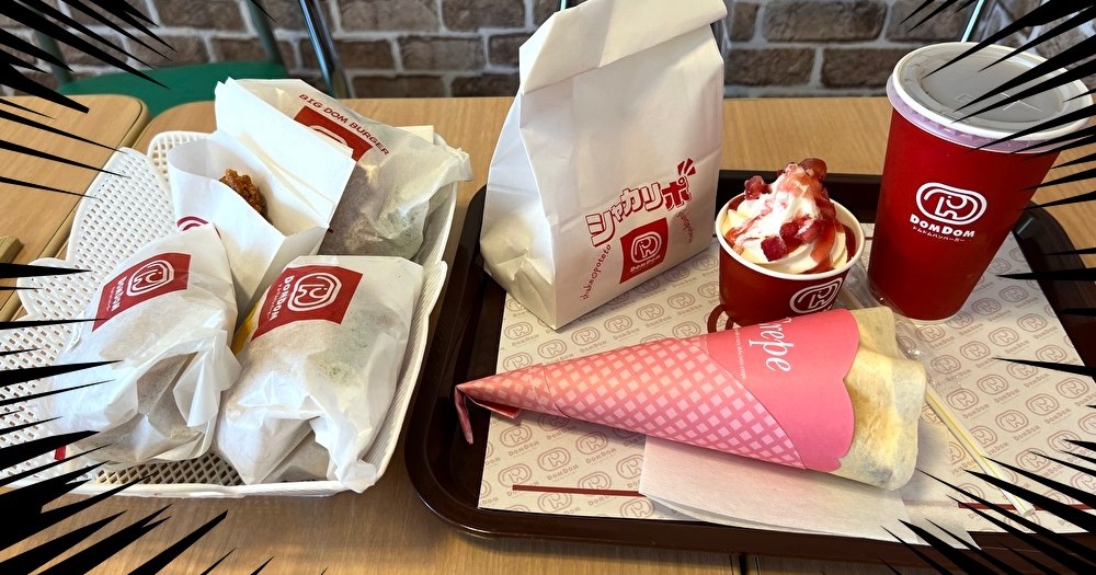 What can 3,000 yen get you at a Japanese hamburger chain? We find out ...