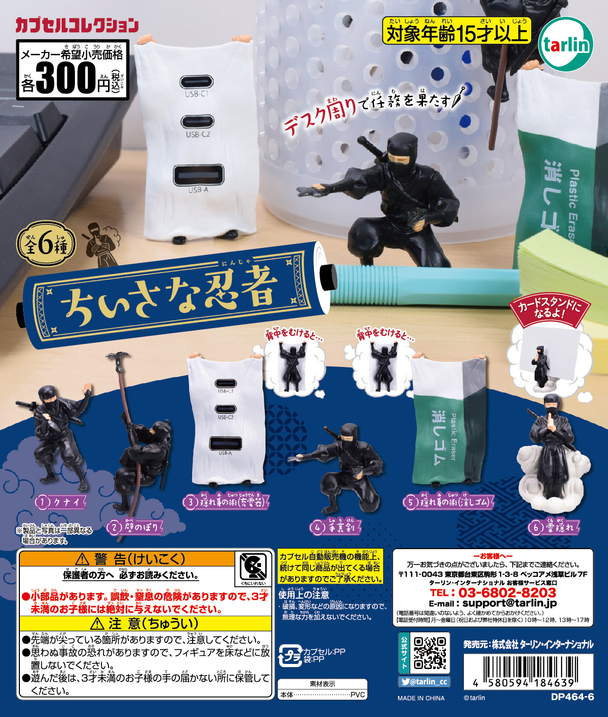 Japan’s new tiny ninja capsule toy collection turns your desk into a ...