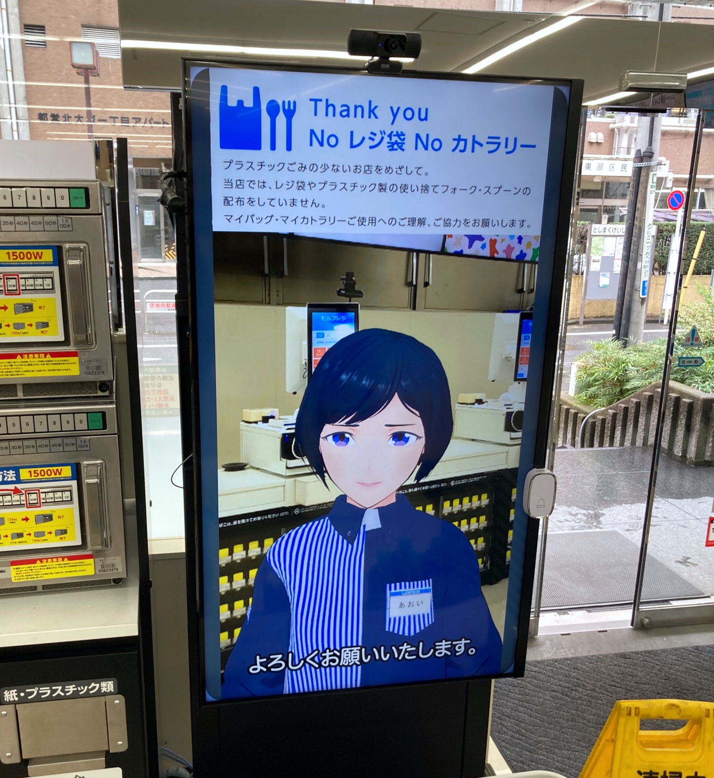 A visit to Green Lawson, the futuristic Japanese convenience store ...