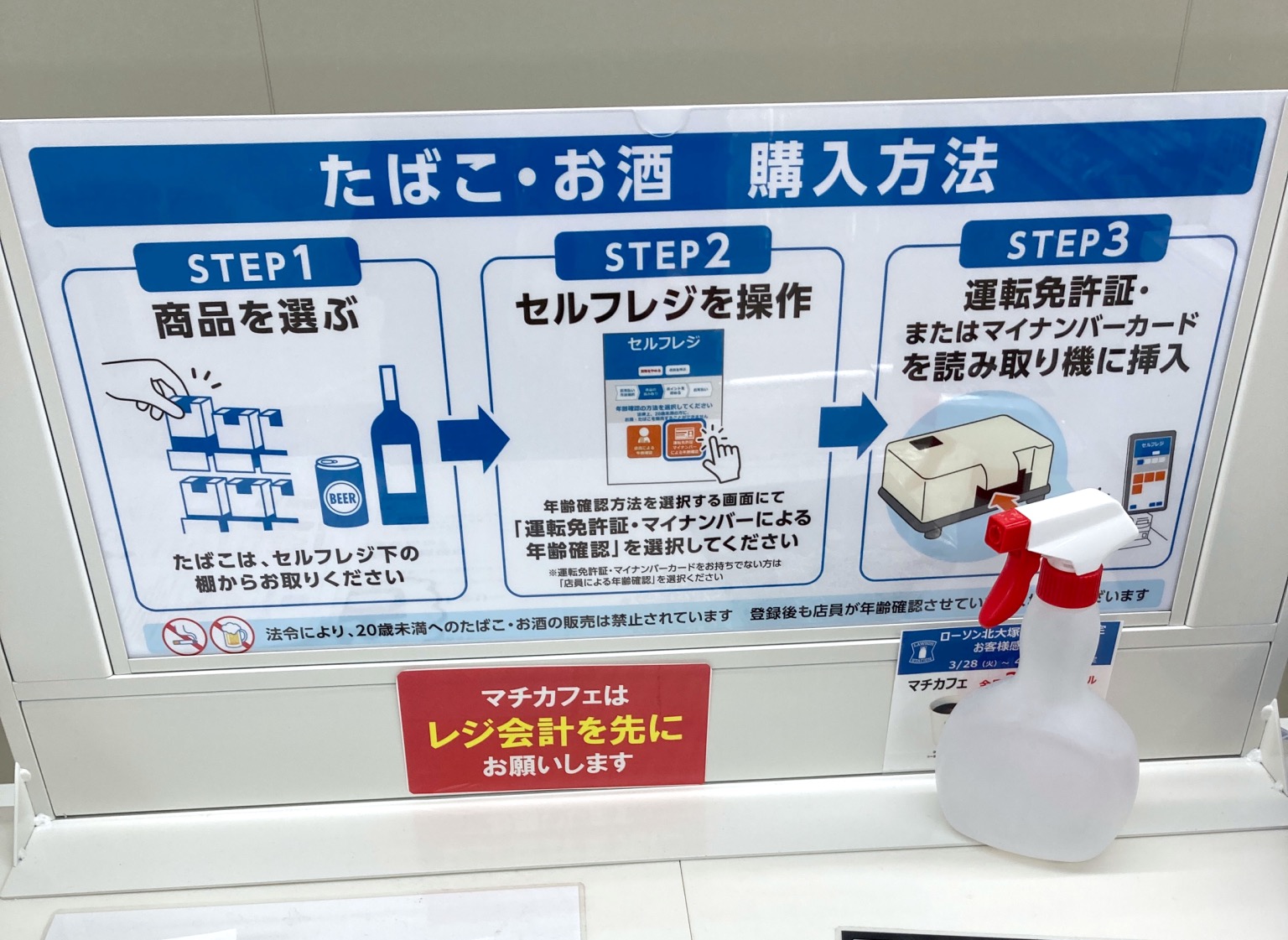 A visit to Green Lawson, the futuristic Japanese convenience store ...