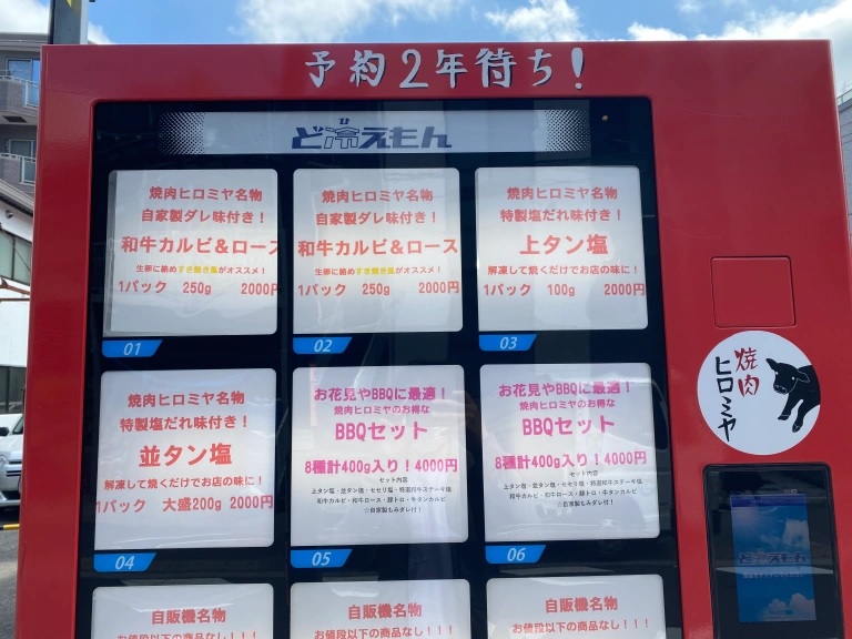 Tokyo restaurant with two-year wait now offers random meat packs from ...