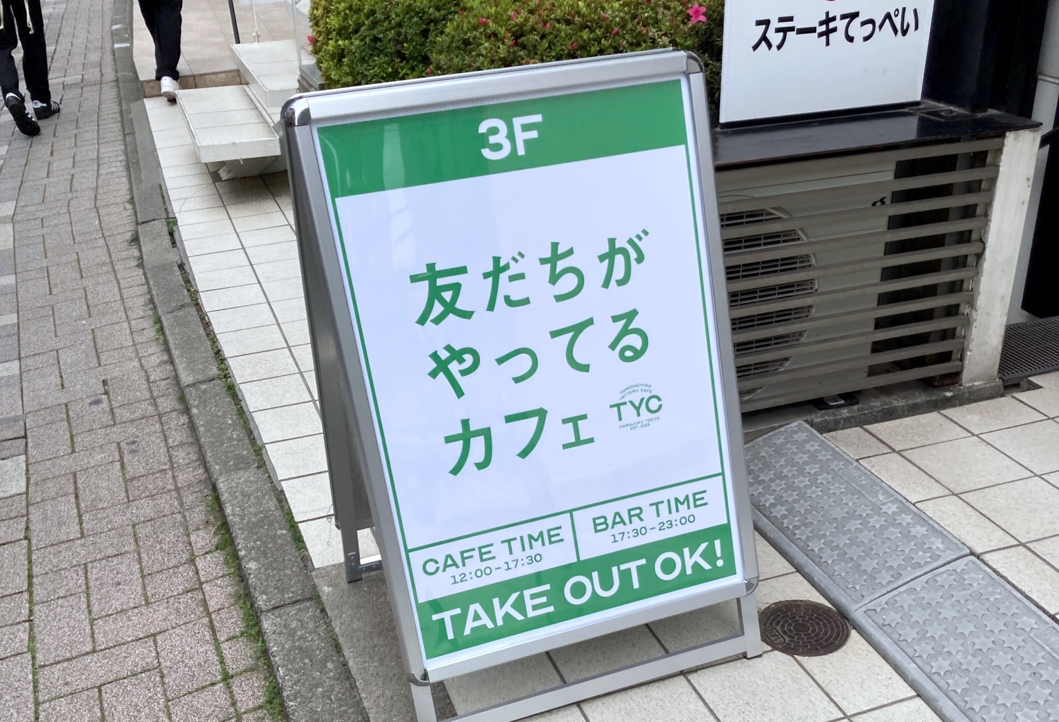 Move aside, maid cafes — this Tokyo cafe has actors who pretend to be ...