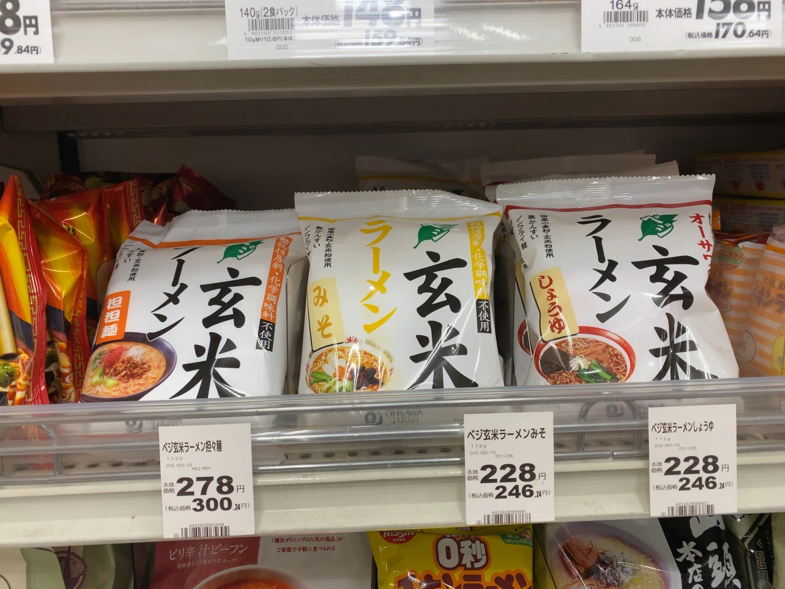 What does vegan ramen taste like? We try Veggie Brown Rice Ramen ...