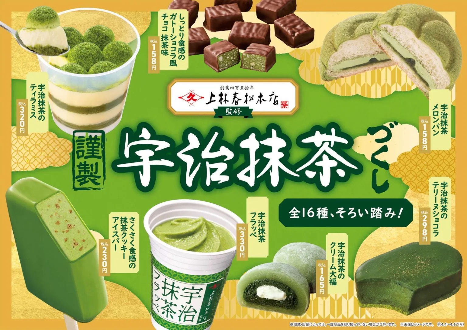 Japanese convenience store chain’s new matcha sweets are heaven for ...