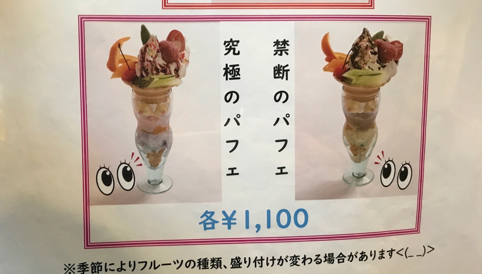 Is this the rudest parfait in all of Japan? | SoraNews24 -Japan News-