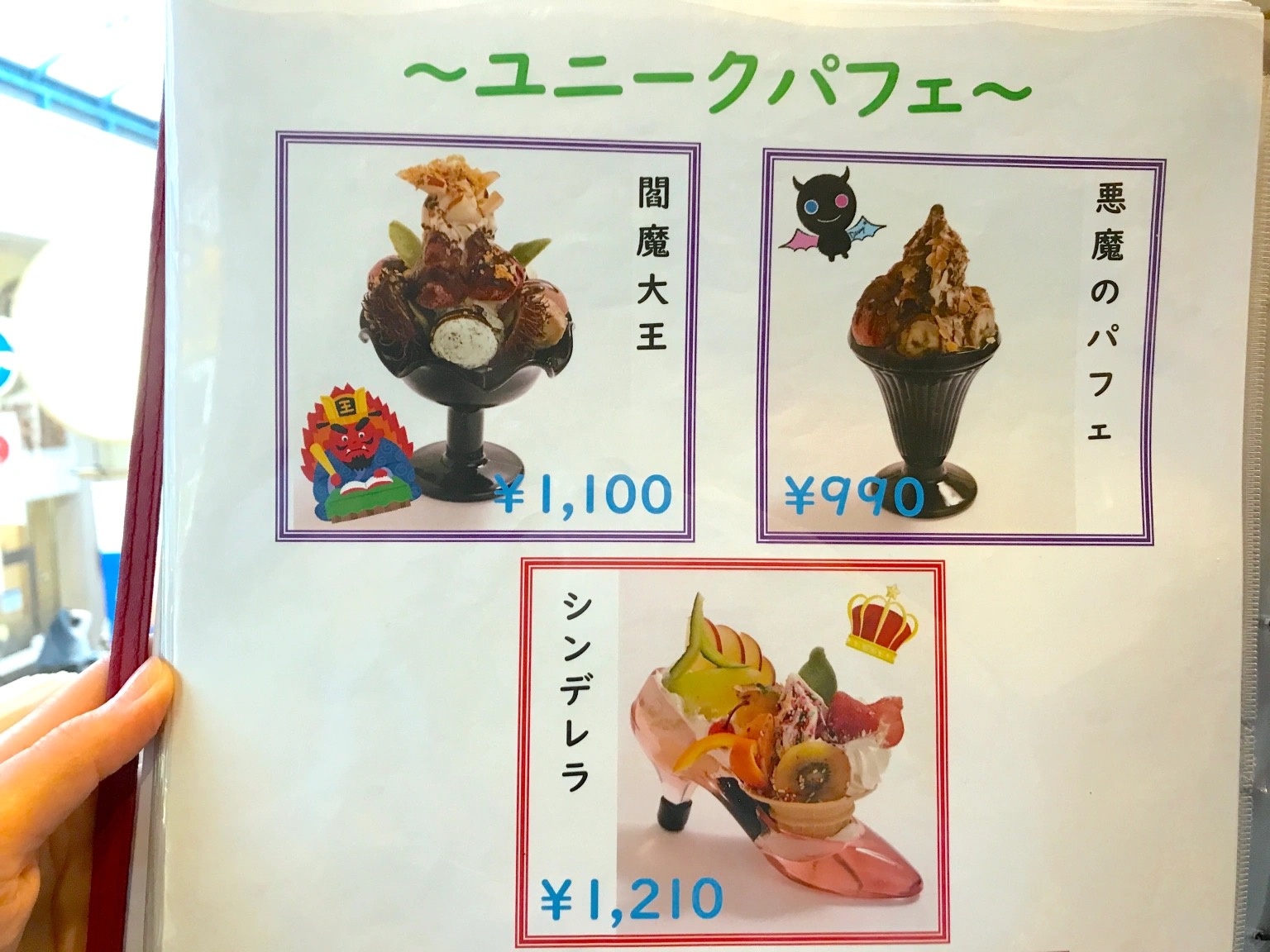 Is this the rudest parfait in all of Japan? | SoraNews24 -Japan News-