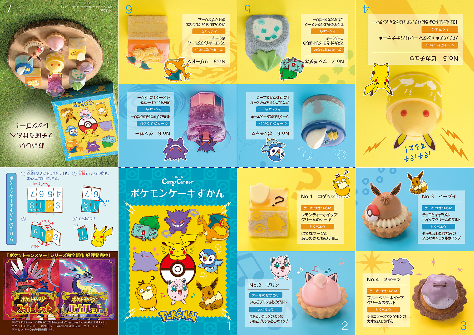 Pokémon cakes appear at Ginza Cozy Corner for a very limited time ...