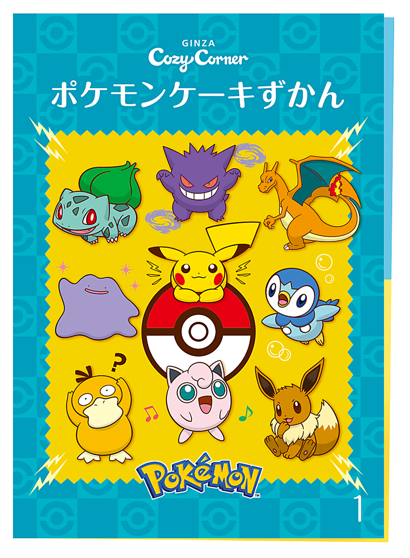 Pokémon cakes appear at Ginza Cozy Corner for a very limited time ...