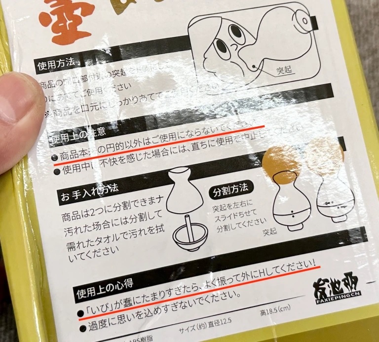 Testing Amazon Japan’s lowest-rated Screaming Pot【Video】 | SoraNews24 ...