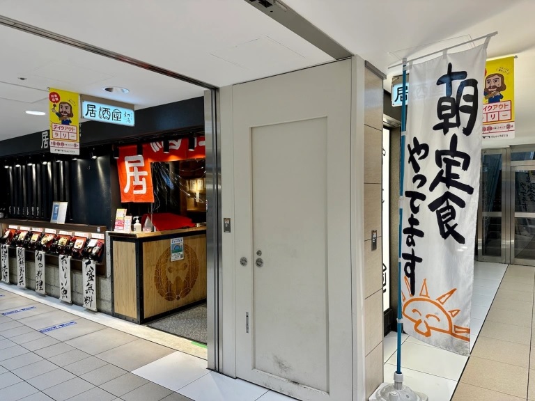Tokyo Station’s perfect breakfast spot might just be this izakaya ...