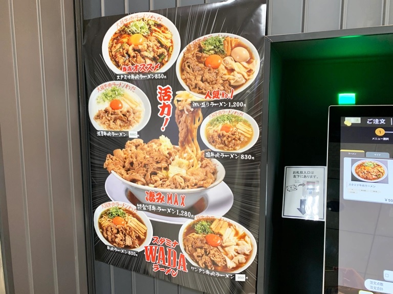 Yoshinoya beef ramen? Gyudon king’s sister chain opens first Tokyo ...