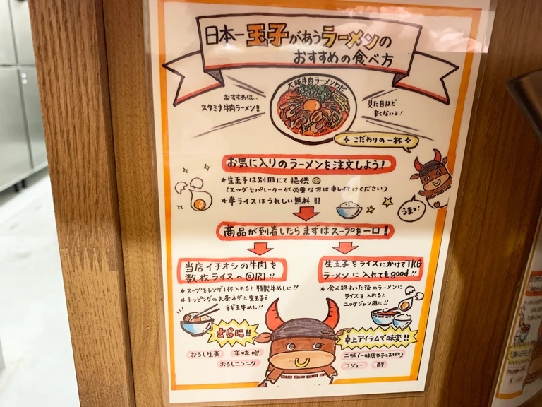 Yoshinoya beef ramen? Gyudon king’s sister chain opens first Tokyo ...