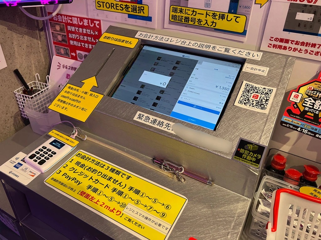 4 things that surprised us about Japan’s completely unmanned, 24-hour ...