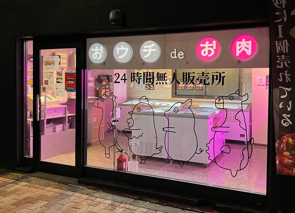 4 things that surprised us about Japan’s completely unmanned, 24-hour ...