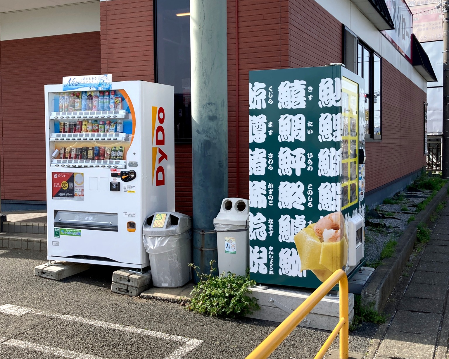 Sushi from a vending machine — would you try it? Mr. Sato did ...
