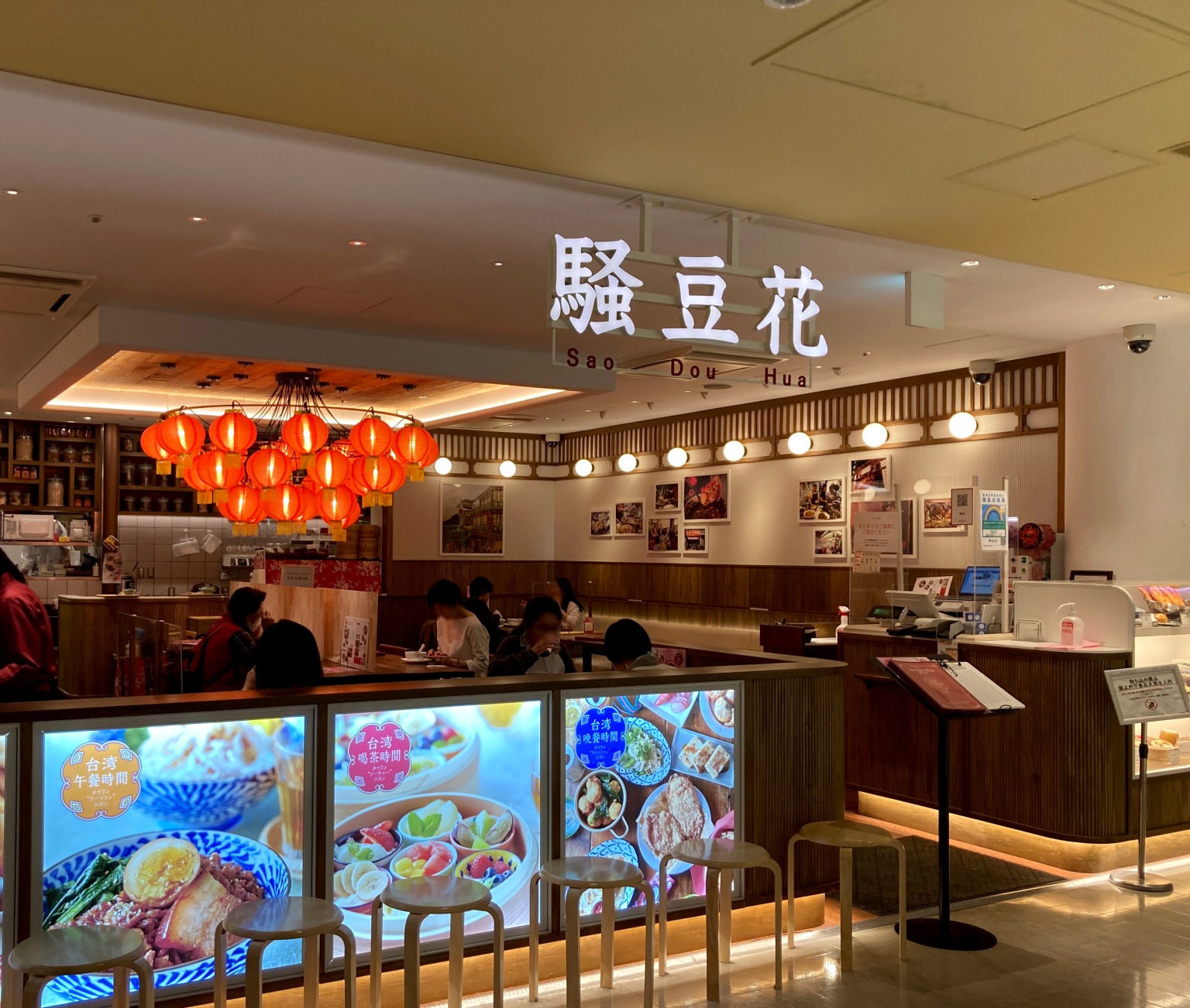 Douhua, a delicious tofu pudding, is Mr. Sato’s new favourite food ...