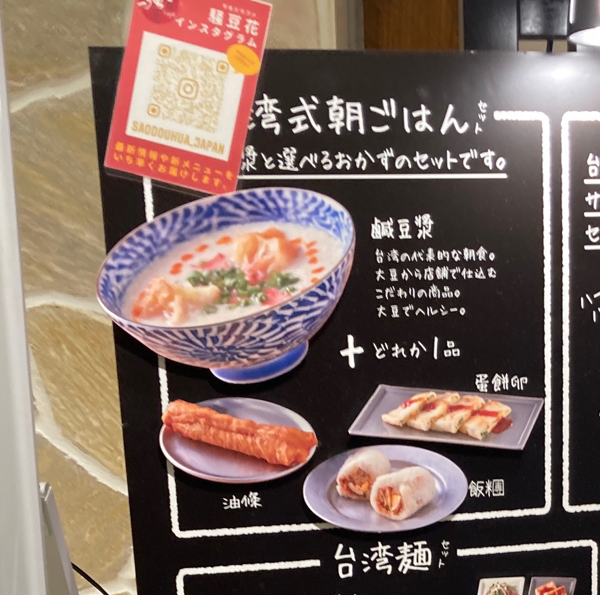 Douhua, a delicious tofu pudding, is Mr. Sato’s new favourite food ...