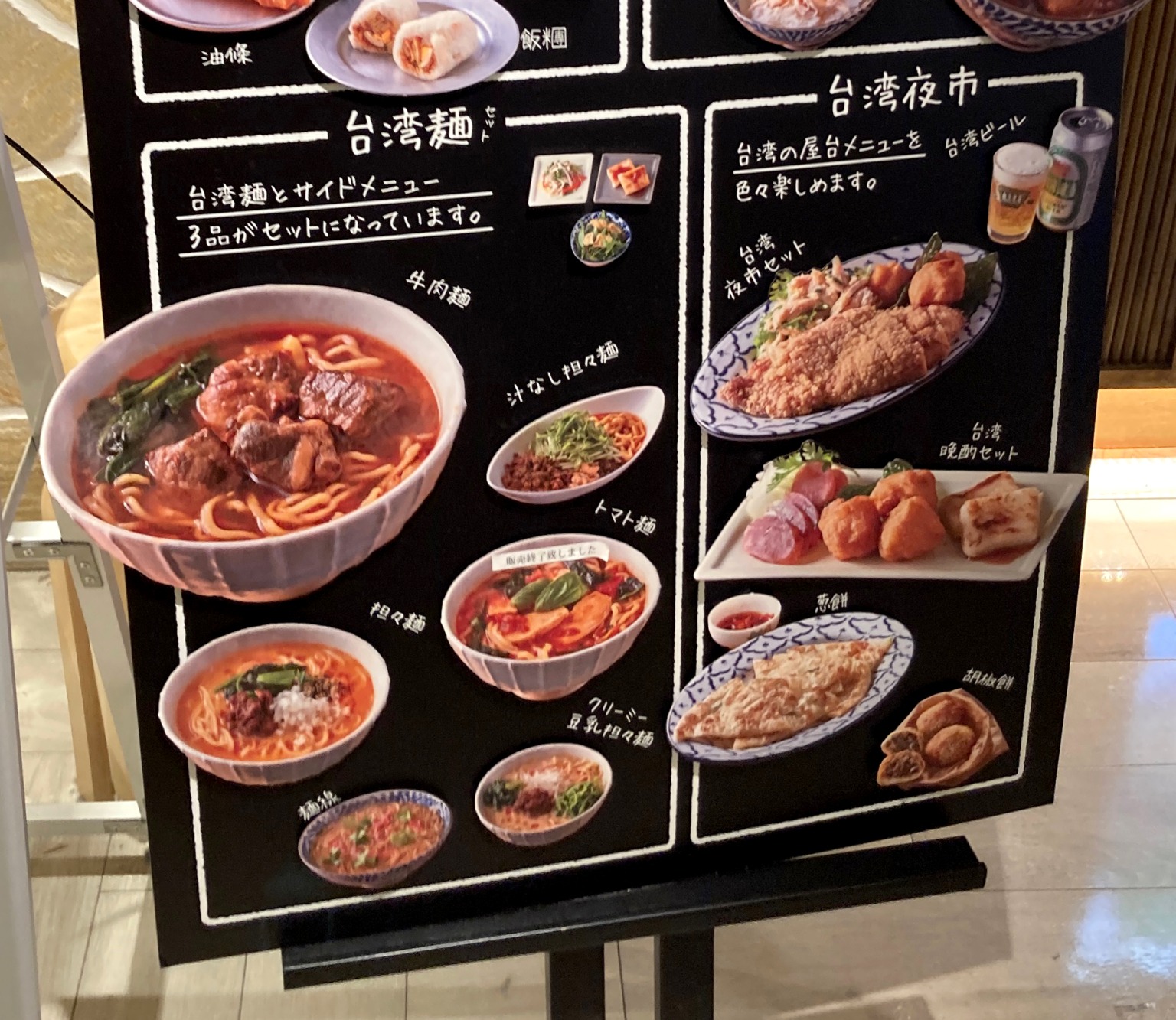 Douhua, a delicious tofu pudding, is Mr. Sato’s new favourite food ...